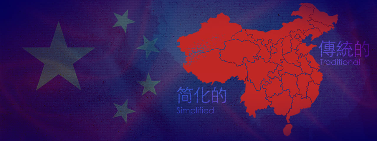 The Languages of China: Examining Spoken Chinese Languages and Their ...
