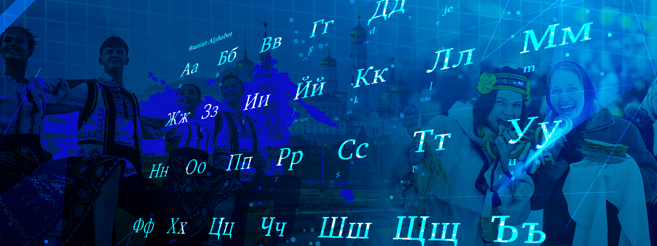 Russian Language: Origin and Evolution